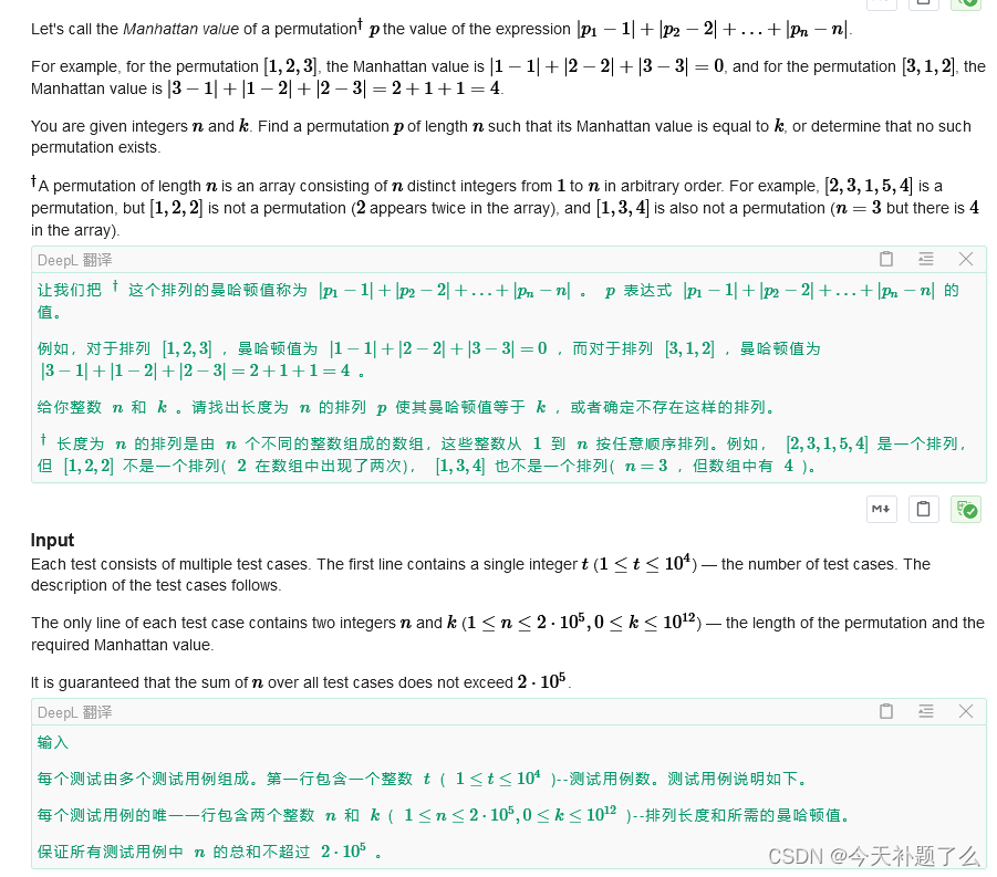 Codeforces Round 953 (Div. 2) （A~F）（冒充Div2）-CSDN博客