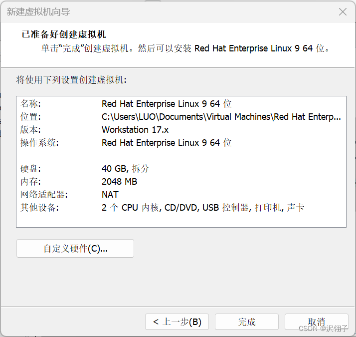 Red Hat 8 系统注册及安装详细指南_red hat8-CSDN博客