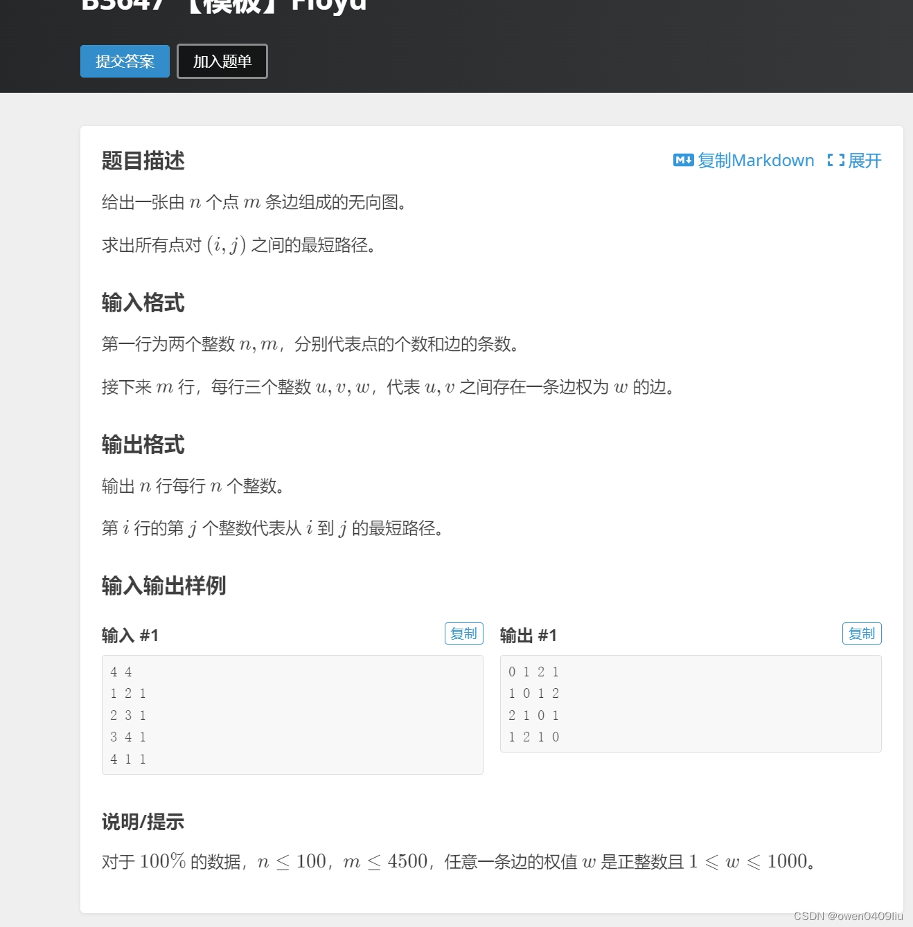 ACM算法题第八周_acm算法题目-CSDN博客