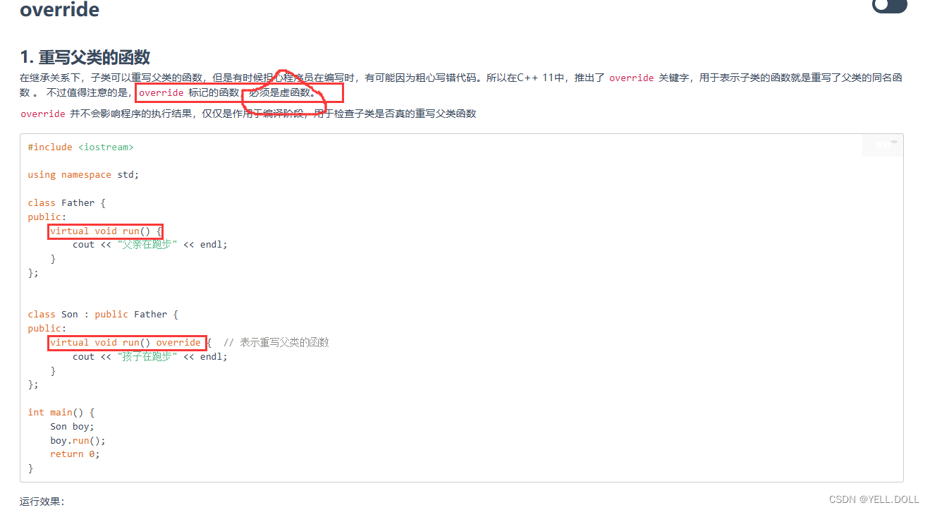 c++笔记override-CSDN博客