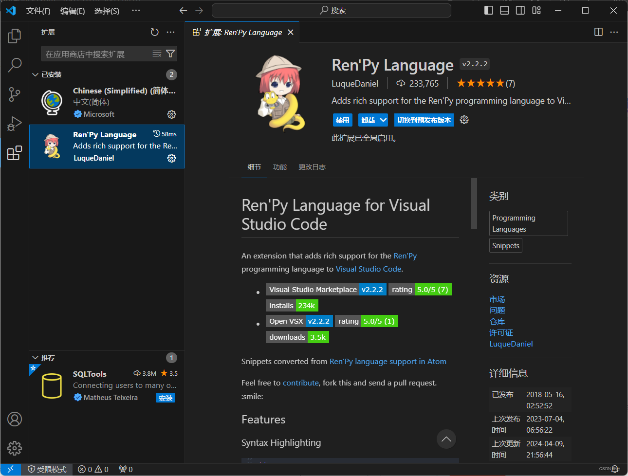 Ren’py教程《从入门到精通》_renpy-CSDN博客