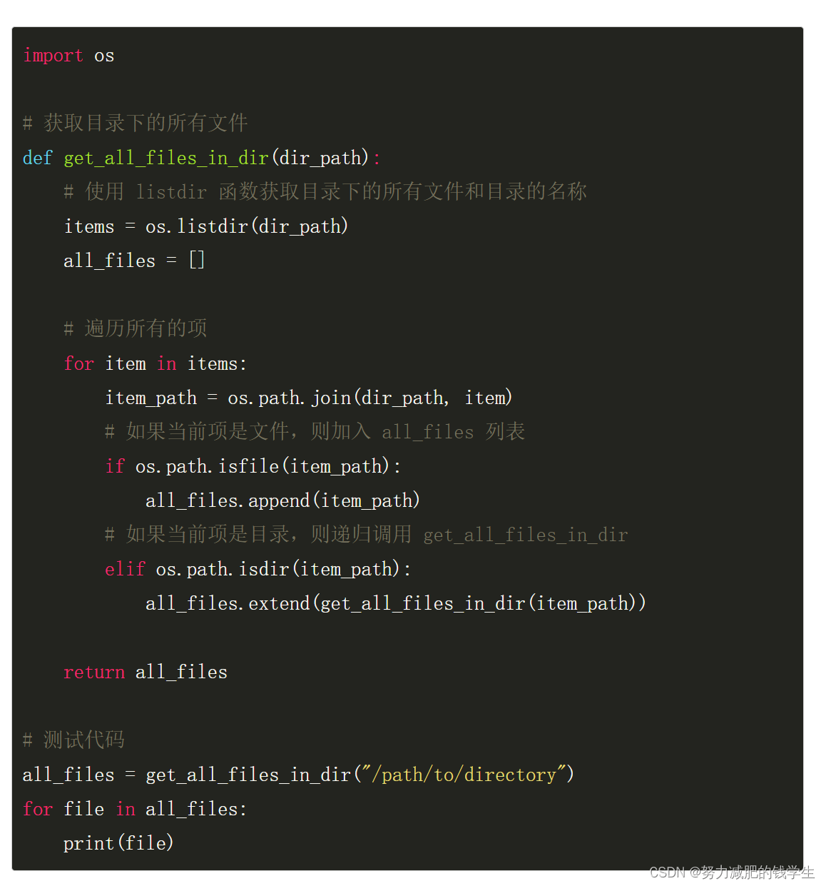 os库、shutil库、zipfile库、glob库和pathlib库的使用_os.listdir pathlib-CSDN博客