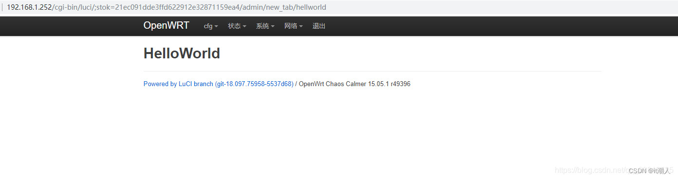 Openwrt LuCI 入门（一）-CSDN博客
