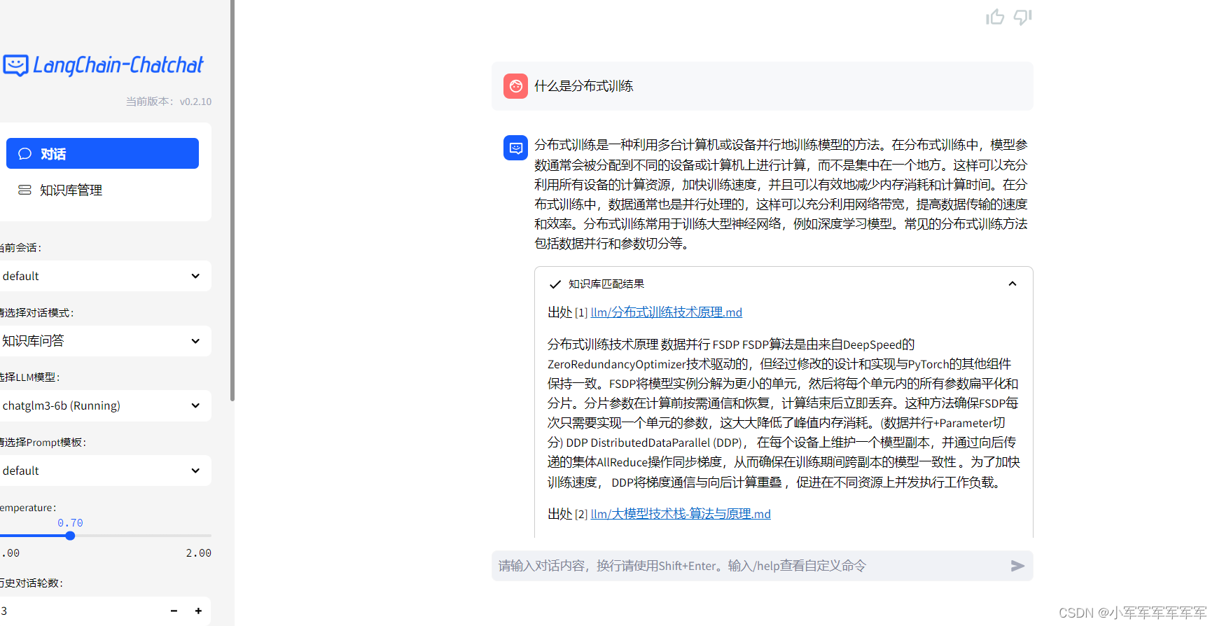 【工具篇】MLU370-M8部署langchain-chatchat大模型+RAG!-CSDN博客