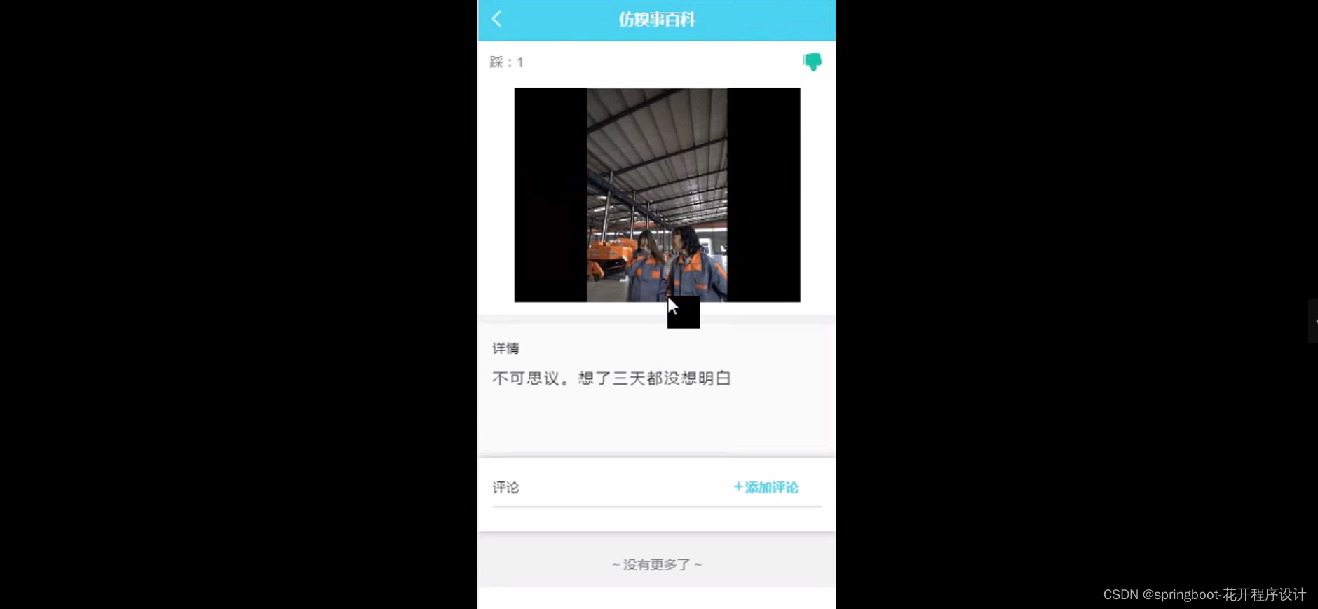 Springboot Java Php Node Python仿糗事百科【计算机毕设】 Csdn博客