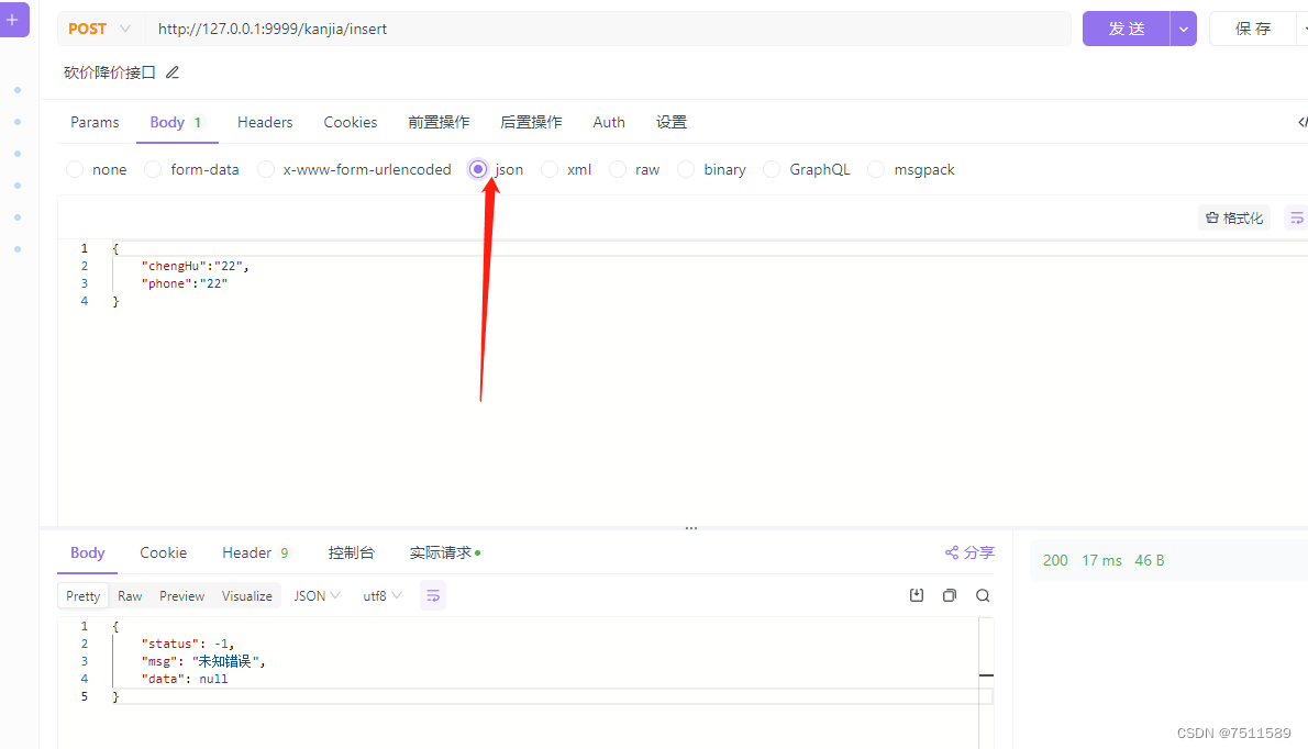 Content Type ‘multipart Form Data;boundary 166225949050600253447721这个