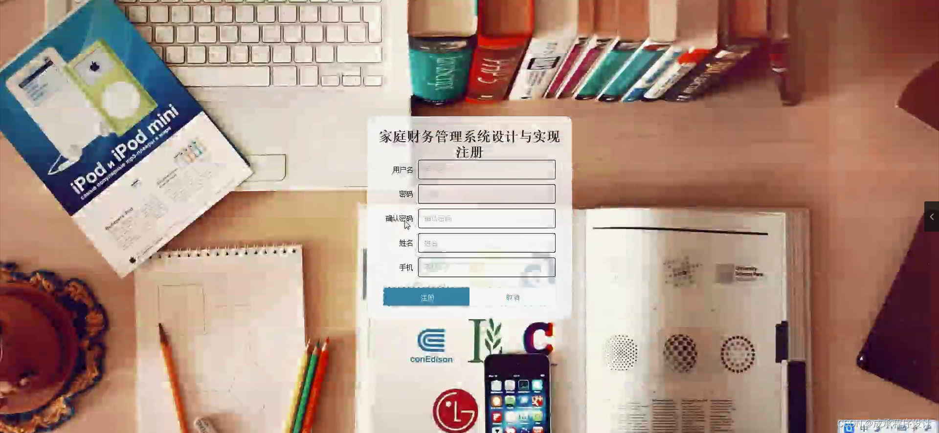 Java家庭财务管理系统设计与实现 开题 源码 Java家庭收支管理系统课题分析经济、技术、法律等方面的可行性。 Csdn博客