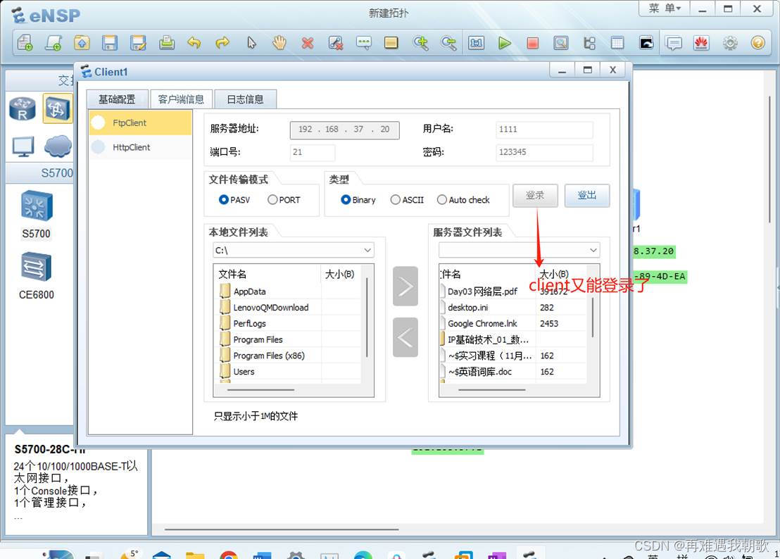 ensp+kali实现ARP欺骗攻击_ensp arp欺骗案例 python代码-CSDN博客