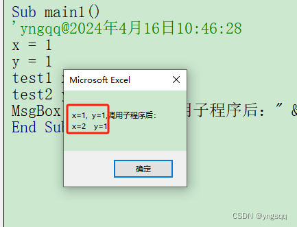 byref和byval：一文读懂按地址传递(默认)和按值传递——vba-CSDN博客