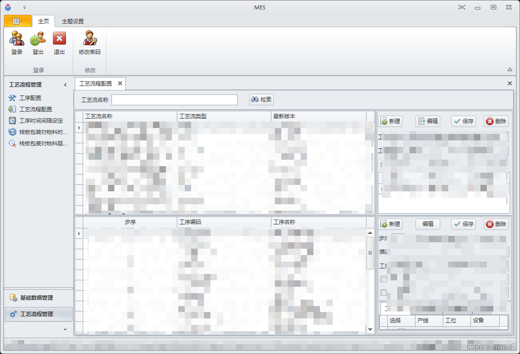 C#Winform+DevExpress开发MES生产管理系统_devexpress 开发生产排产-CSDN博客