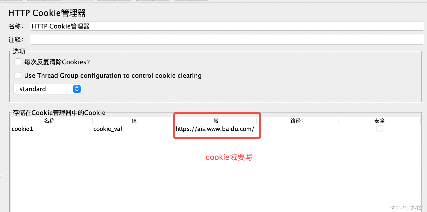 5、jmeter测试cookie管理_jmeter压测事务需要两个不同的cookie-CSDN博客