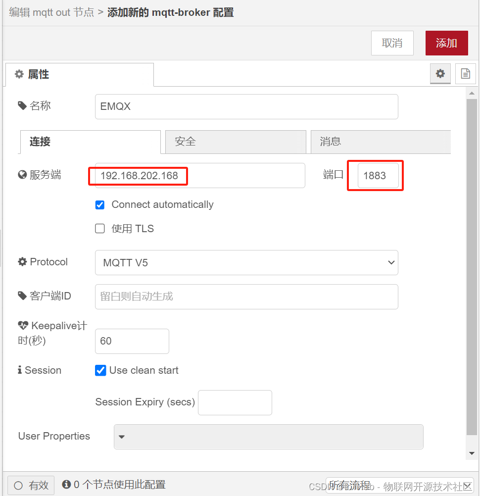 Node Red 应用 Mqtt 通信node Red Mqtt Csdn博客 9291