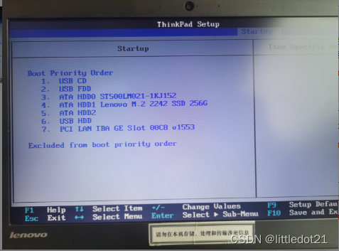 ThinkpadX250固态硬盘升级_x250 bios升级-CSDN博客