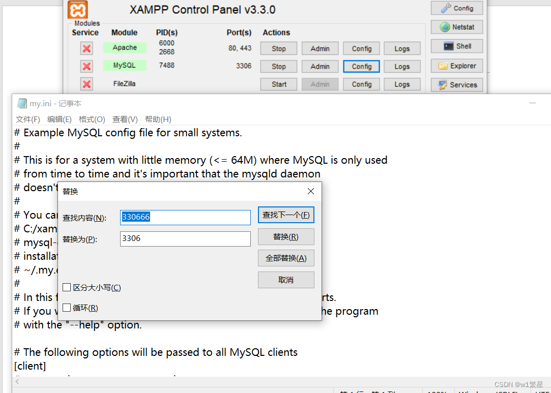 怎么解决xampp中MySQL打不开的问题_xampp软件mysql打不开-CSDN博客