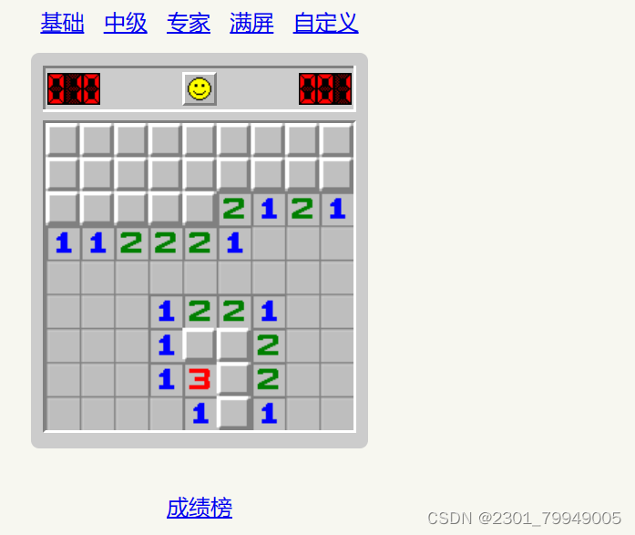 扫雷游戏的制作 Csdn博客 