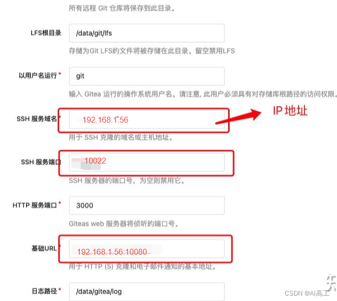 安装gitea的简单方法宝塔 Docker Gitea安装 Csdn博客 