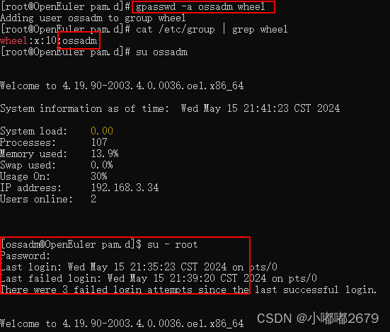 PAM可插拔身份认证模块_pam身份验证-CSDN博客