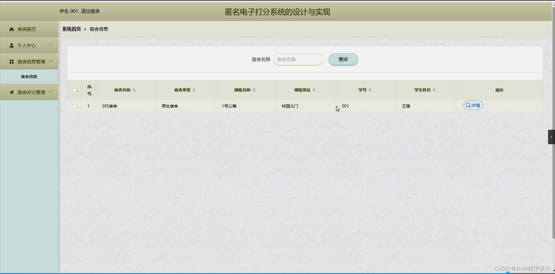 【附源码】基于flask框架匿名电子打分系统的设计与实现 Pythonmysql论文flask生成随机用户评分代码 Csdn博客