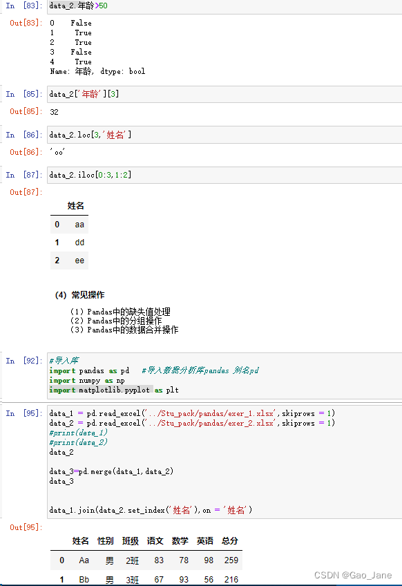 Python实例4 Csdn博客