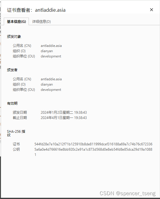certmgr.msc-CSDN博客