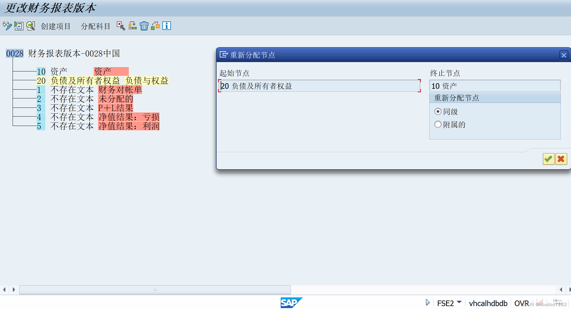 SAP 定义会计报表版本（OB58_SM30）_sap 会计报表版本设置-CSDN博客