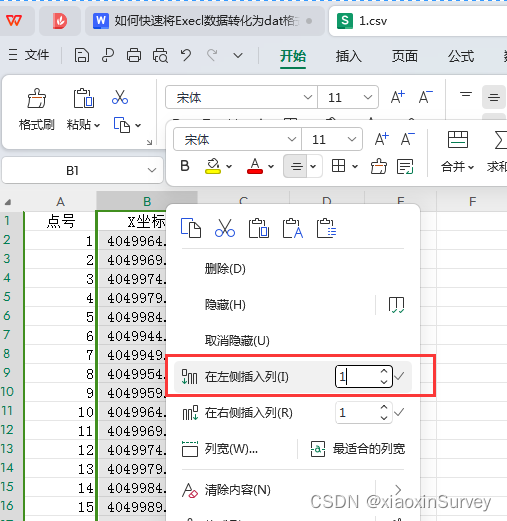 【南方CASS干货教程】如何快速将Excel表格数据转化为CASS导入的dat格式文件_excel文件改成cass文件格式-CSDN博客