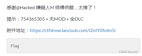 CTFShow _新手必刷_菜狗杯：7.1.05_ctfshow 7.1.05-CSDN博客