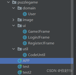java拼图小游戏_game extends jframe implements keylistener, action-CSDN博客