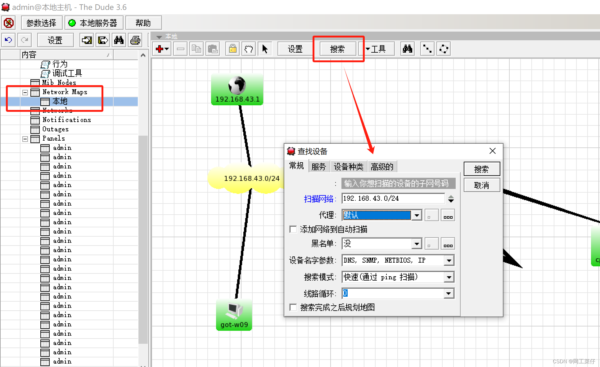 拓扑发现工具——The Dude浅浅介绍-CSDN博客