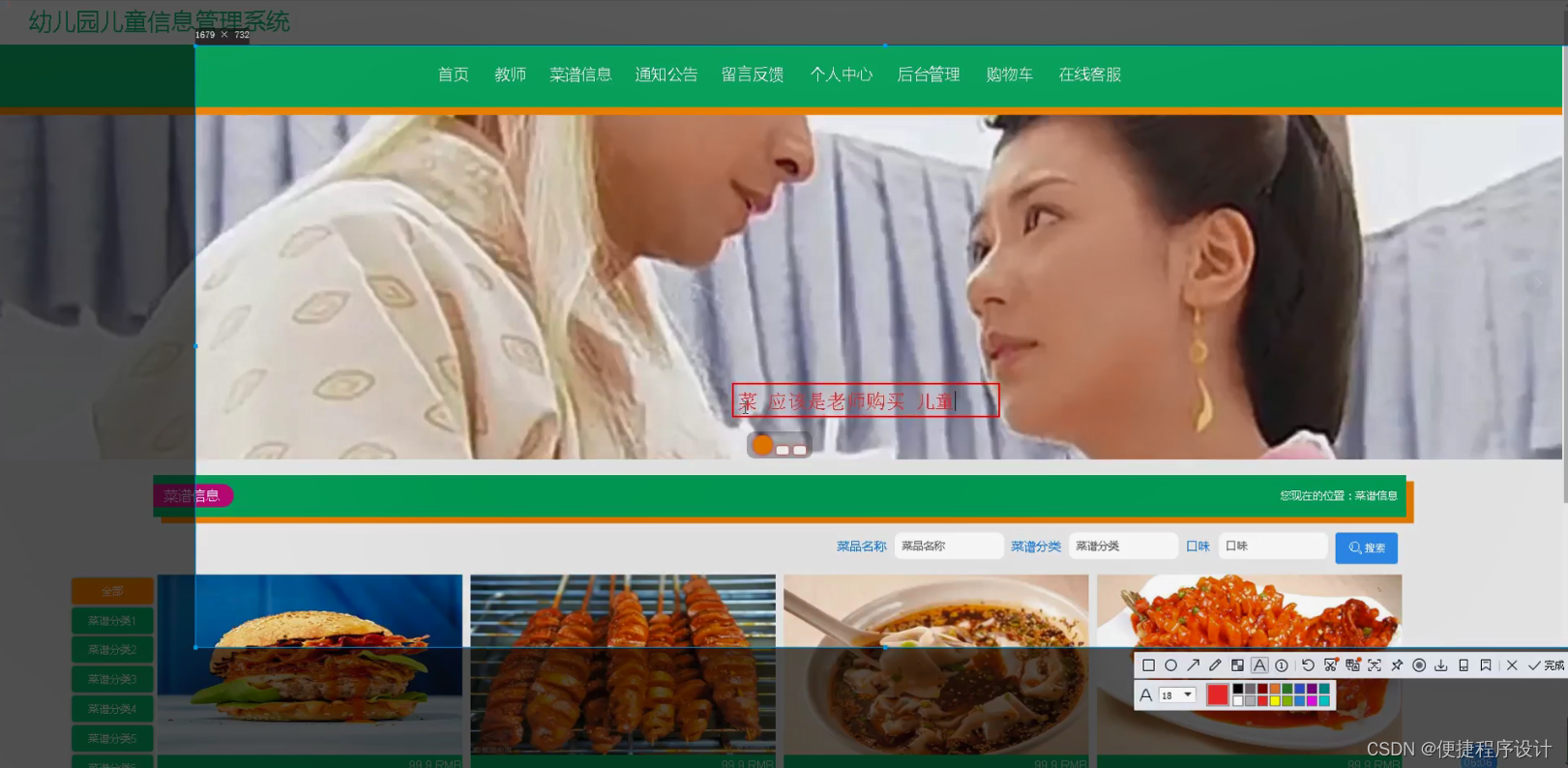Java幼儿园儿童信息管理系统(源码开题)幼儿园管理系统 源代码 Csdn博客