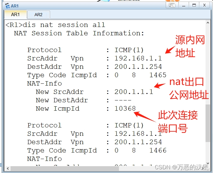 ACL和NAT基本内容与实验过程_acl综合实验-CSDN博客