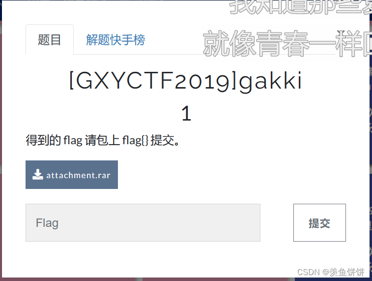 buuctf [GXYCTF2019]gakki-CSDN博客