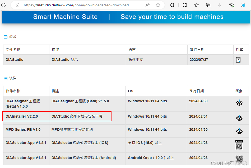 台达PLC DIAdesigner-AX 编程笔记-CSDN博客