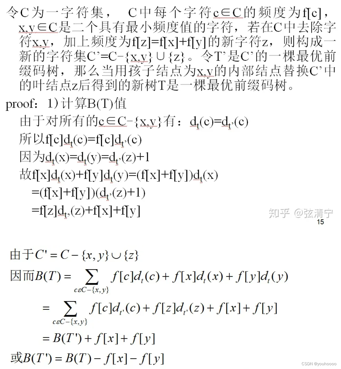 贪心算法（哈夫曼编码以及最小生成树：Kruskal算法和Prim算法）_用 kruskal 贪心算法构造霍夫曼编码java-CSDN博客