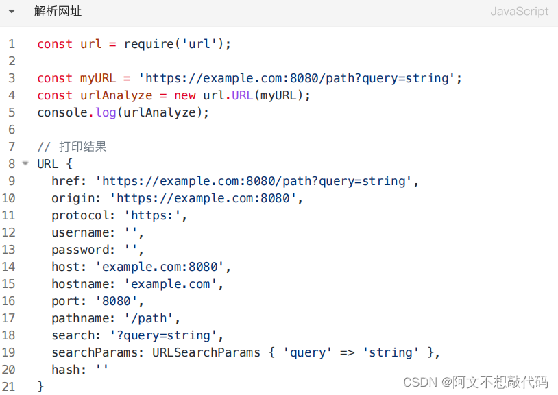 ⽹络地址URL-CSDN博客