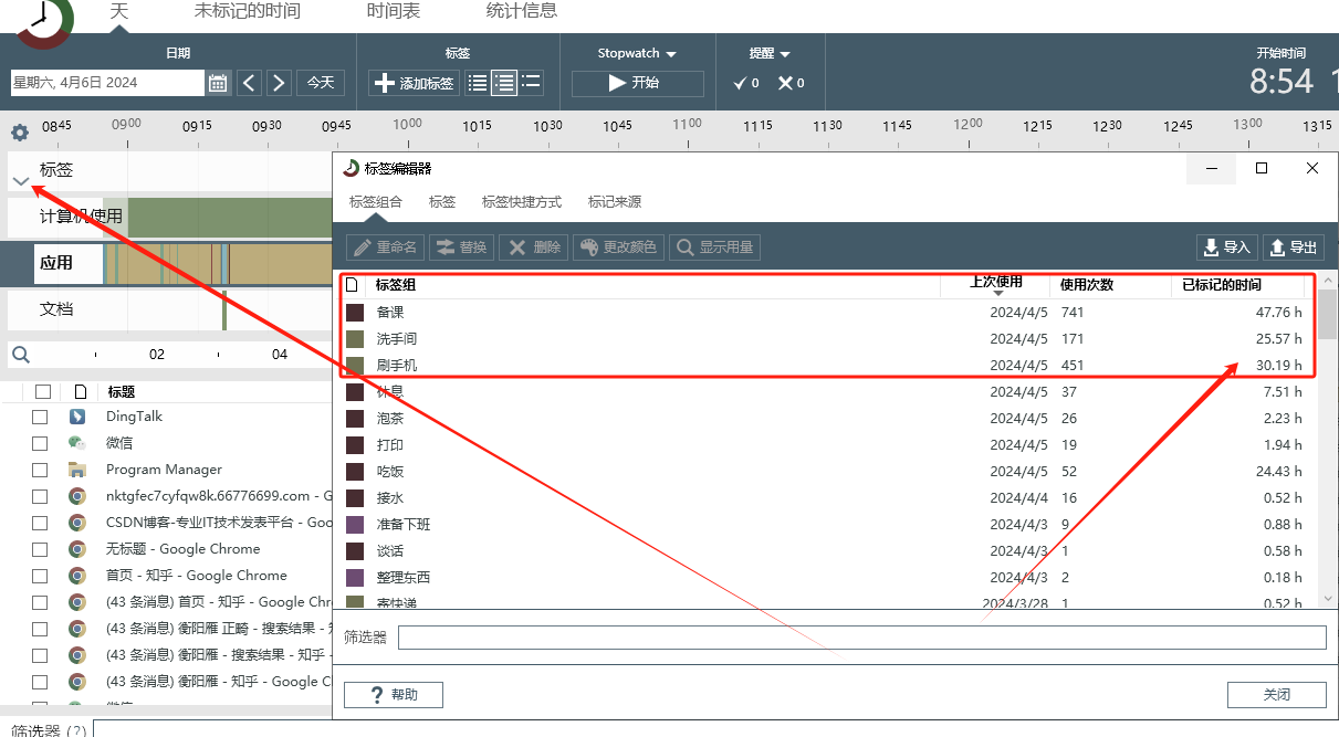 ManicTime使用笔记-CSDN博客