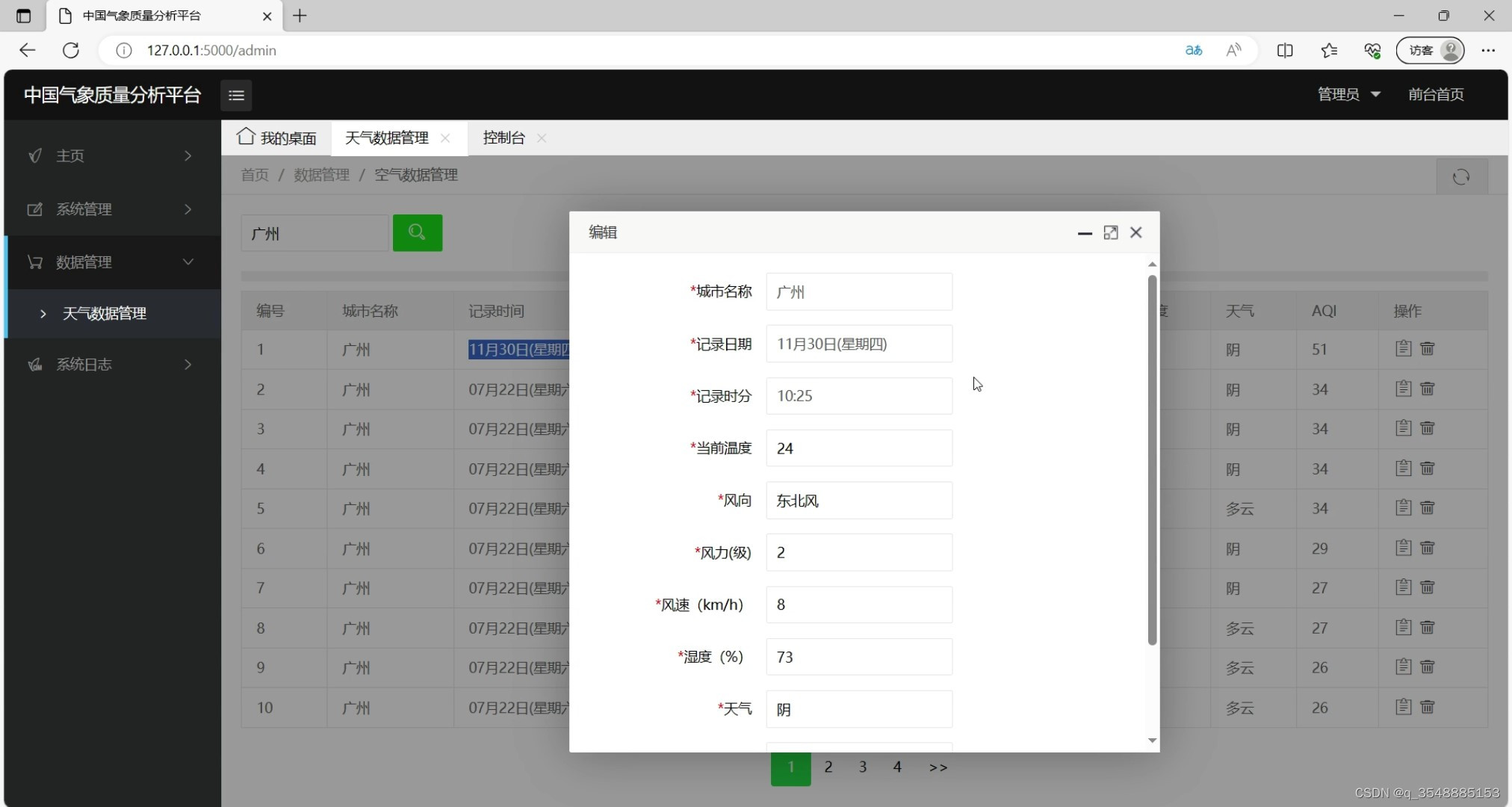 计算机毕业设计:python全国天气数据采集分析可视化系统 气象数据大屏 Flask框架 基于大数据重庆市气象数据分析 计算机毕设源码24928 Csdn博客