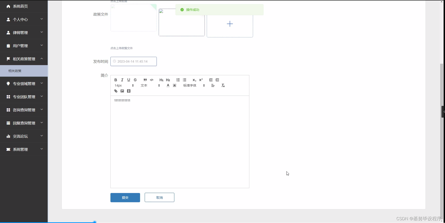 基于微信小程序的法律问题咨询系统设计与实现开题报告源码）应用程序可以附带法律咨询那 Csdn博客