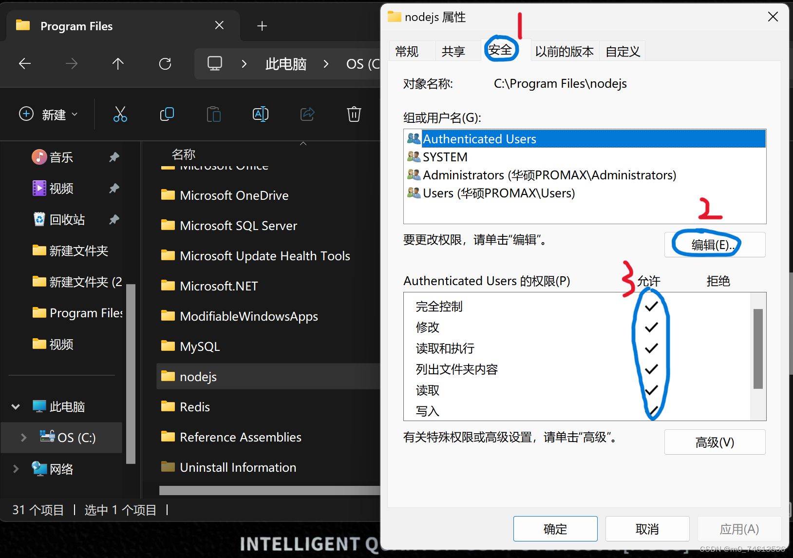 npm ERR! code EPERM npm ERR! syscall open npm ERR! path D:\Program Files\nodejs\npm_packages ...