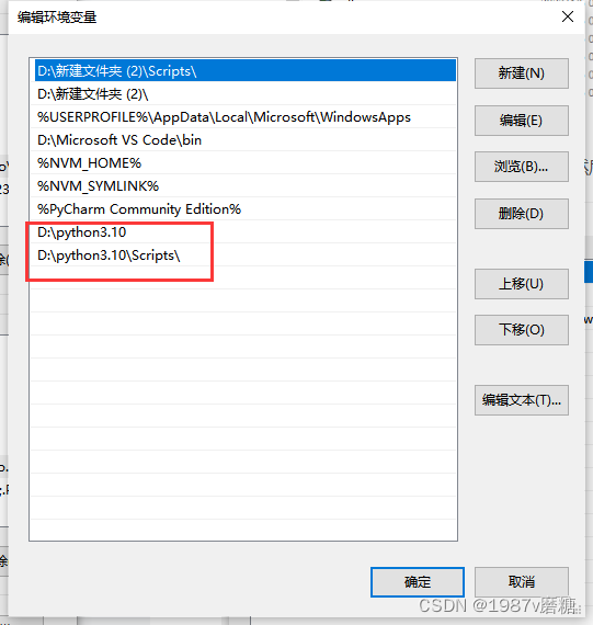 win10安装python+配置环境变量_win10配置python环境变量-CSDN博客