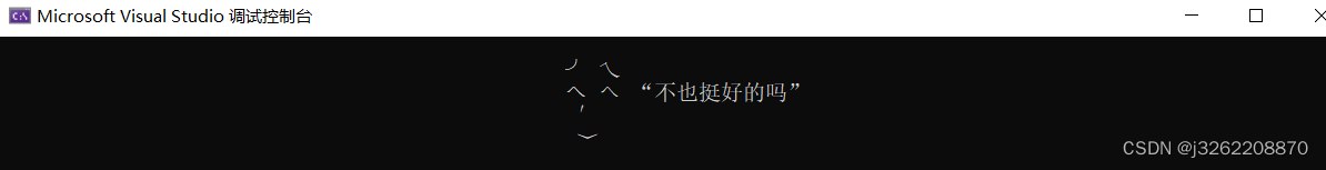 (C语言）如何用unicode码做一个表情_c语言符号表情-CSDN博客