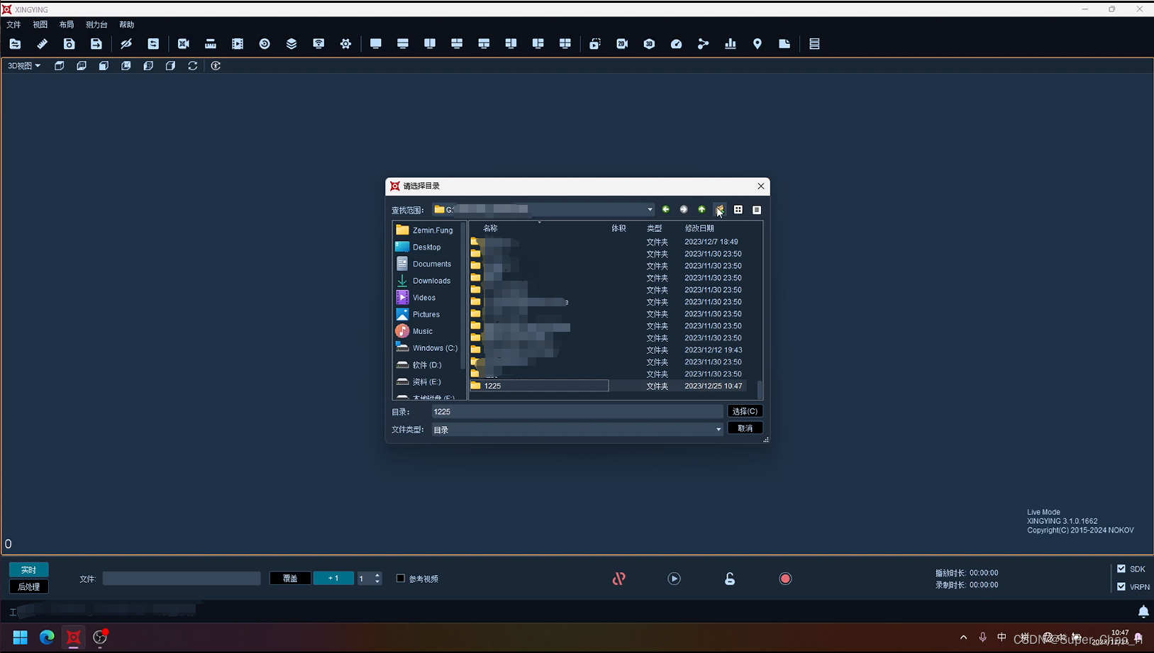 XINGYING动捕操作步骤_trc动捕-CSDN博客