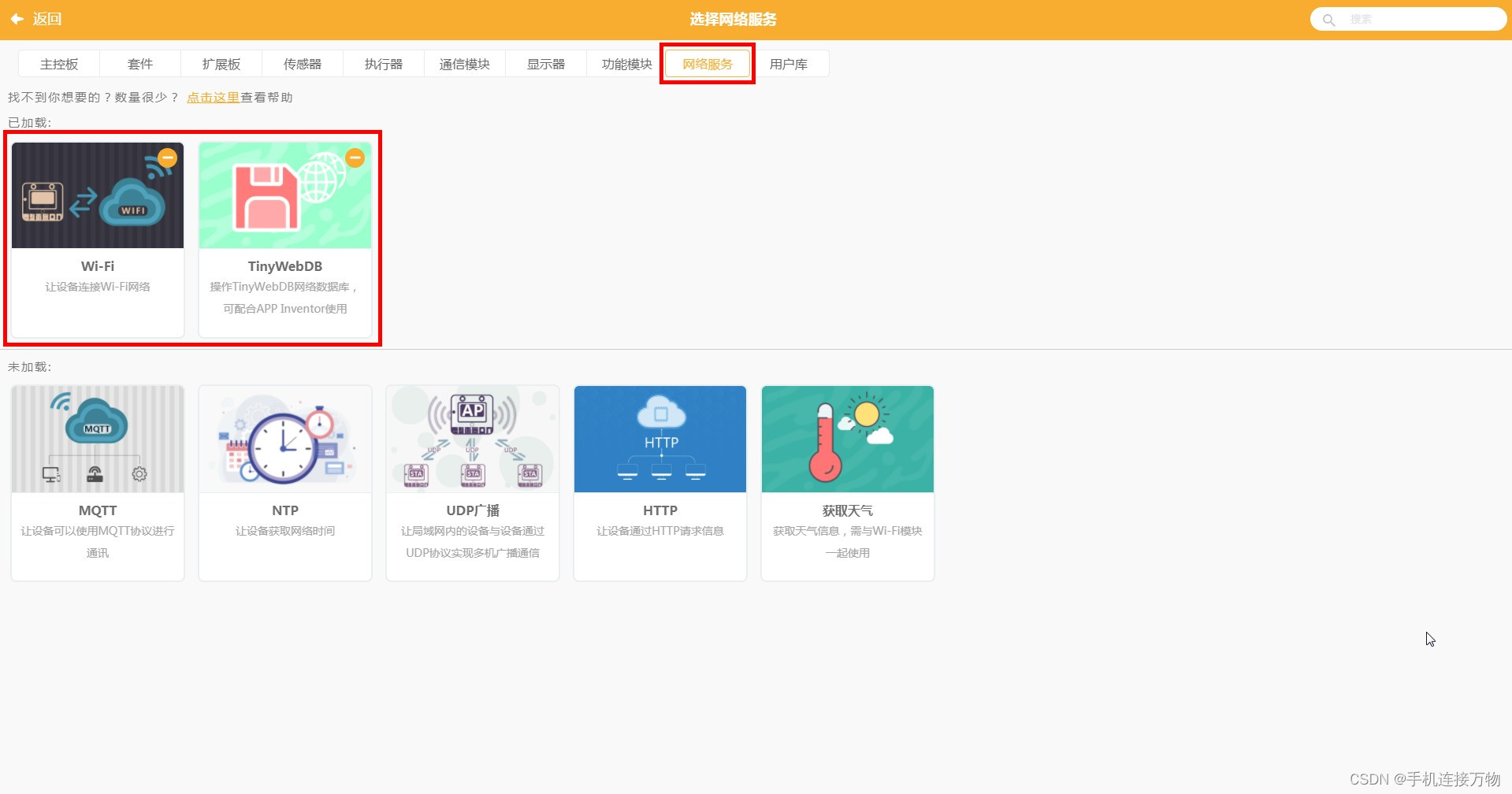 TinyWebDB—掌控板获取手机定位数据-CSDN博客