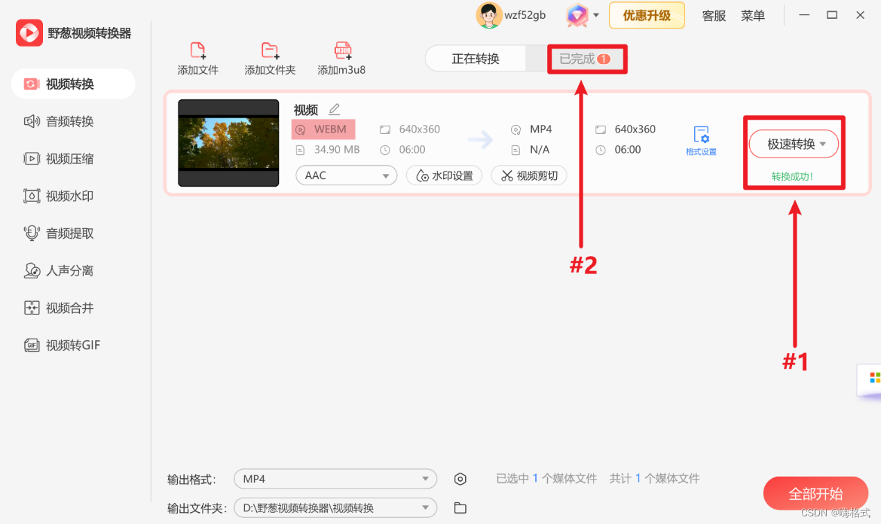 webm格式怎么播放？怎么转换成MP4？_webm播放-CSDN博客