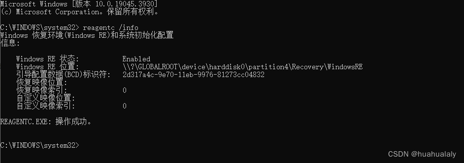 0X80070643安装更新失败如何解决-CSDN博客