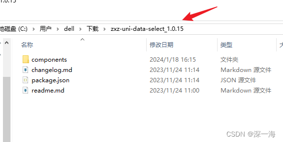 zxz-uni-data-select 插件，uniapp项目vue3，下拉框可搜索，使用问题解决，如何使用，类型声明，自动扫描全局使用，插件文件eslint报错，组件导入。input点击出现 ...