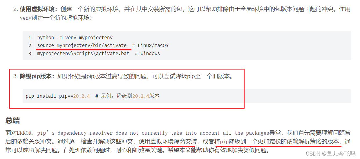 ERROR: pip‘s dependency resolver does not currently take into account all the packages that are ...