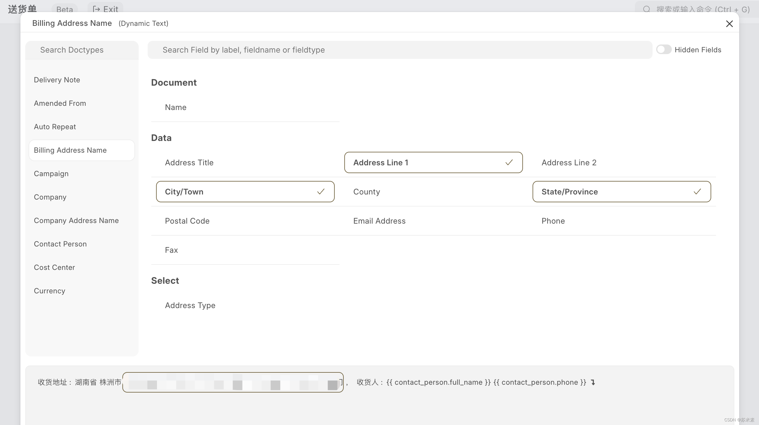 erpnext实践笔记-CSDN博客