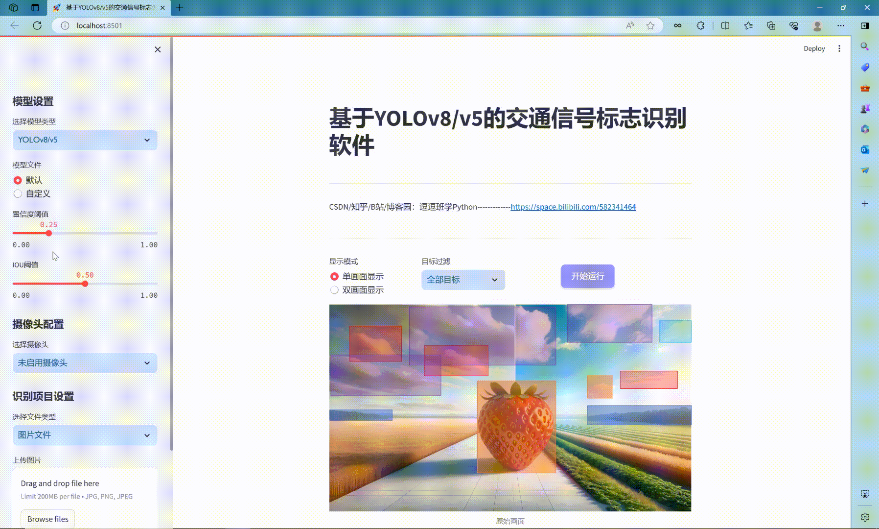 基于深度学习的交通信号标志识别系统（网页版yolov8v7v6v5代码训练数据集）交通信号灯识别系统yolo Csdn博客